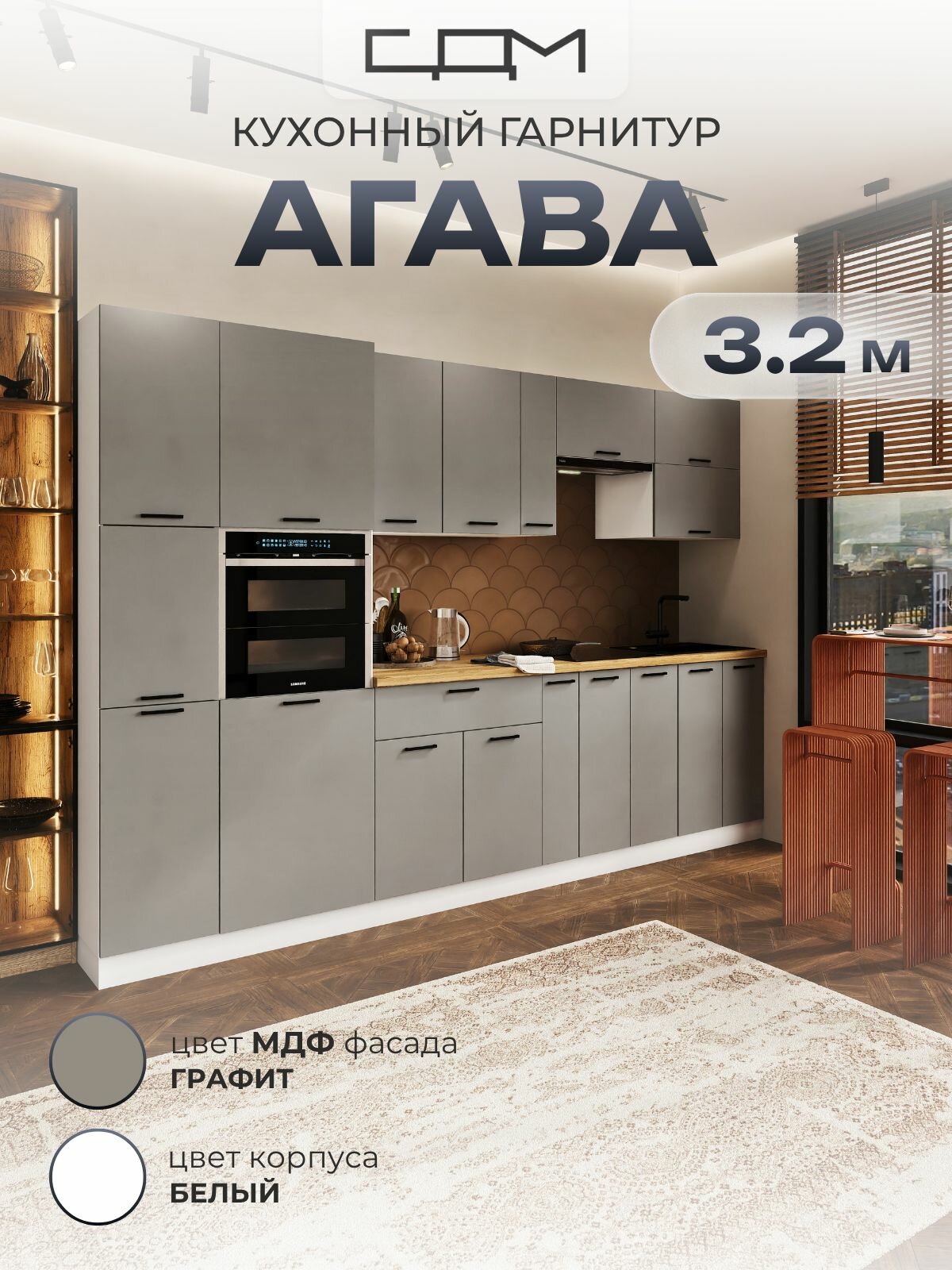 Кухонный гарнитур угловой "Агава гладкая" МДФ, 3.2 м