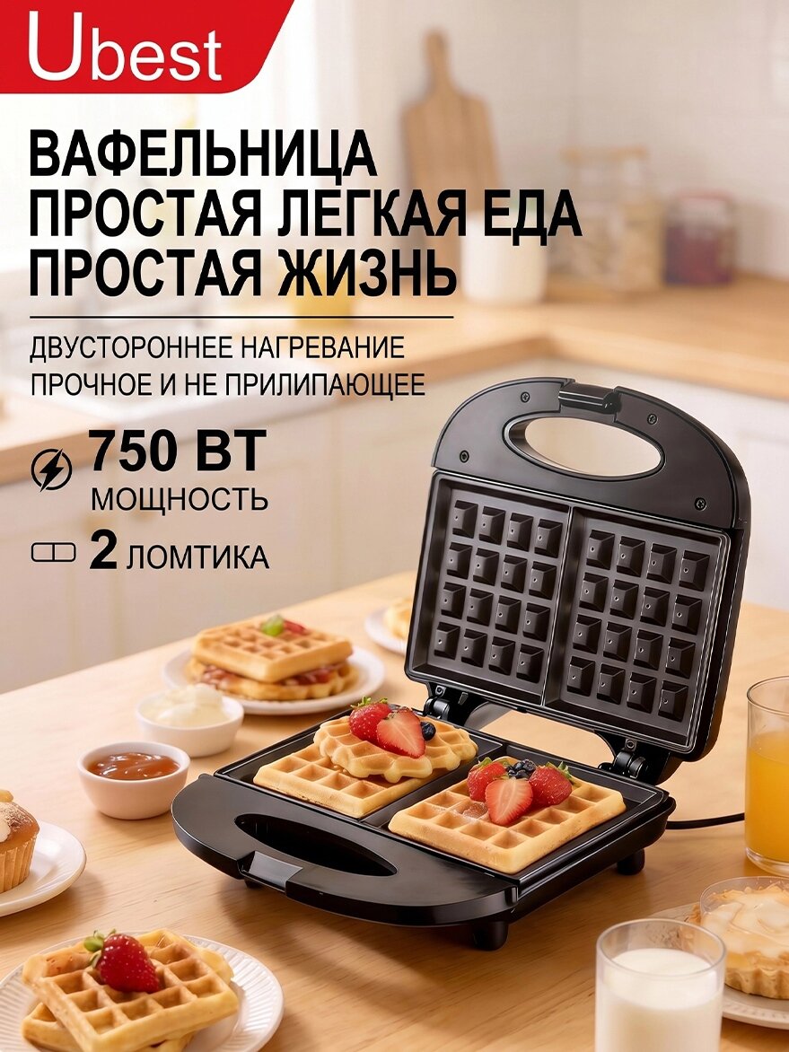 VVOSAI UB811-W Электрическая вафельница с поддоном мощностью 750 Вт
