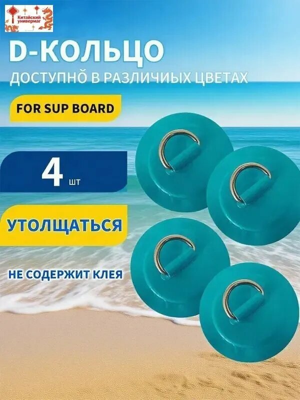 Запчасти для SUP-доски