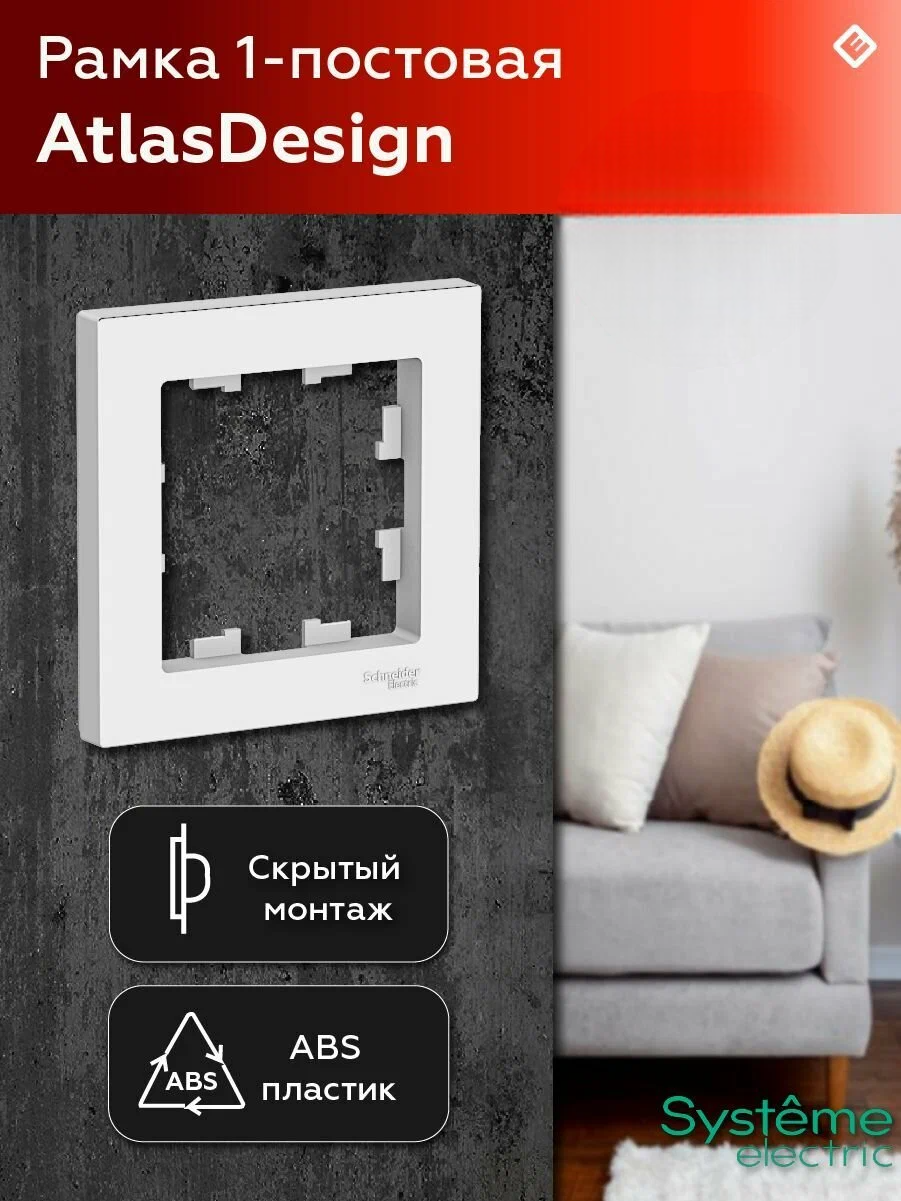 Однопостовая рамка для розетки и рамки, цвет Лотос, Systeme Electric AtlasDesign