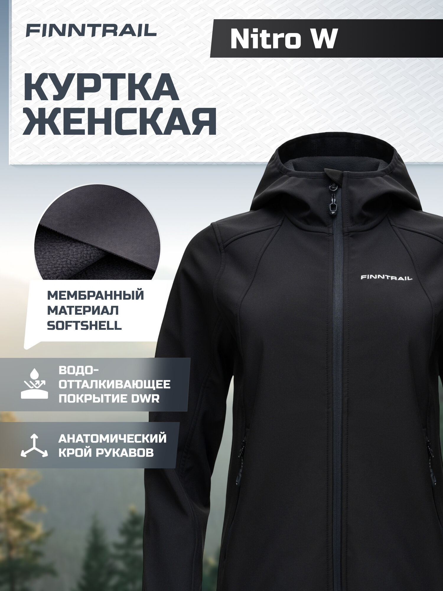 Куртка