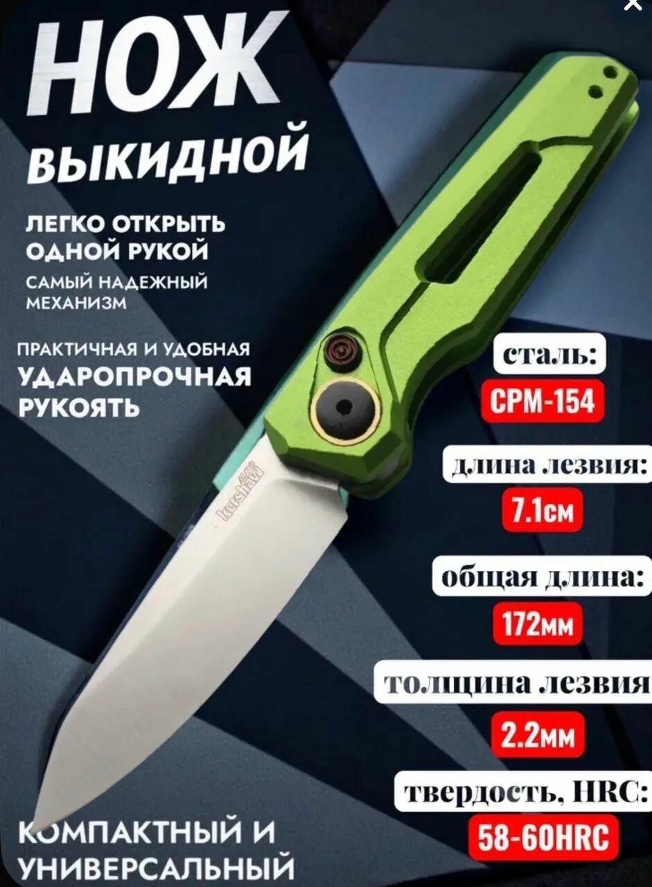 Нож "автоматический, складной, клинок 70мм, цвет зеленый