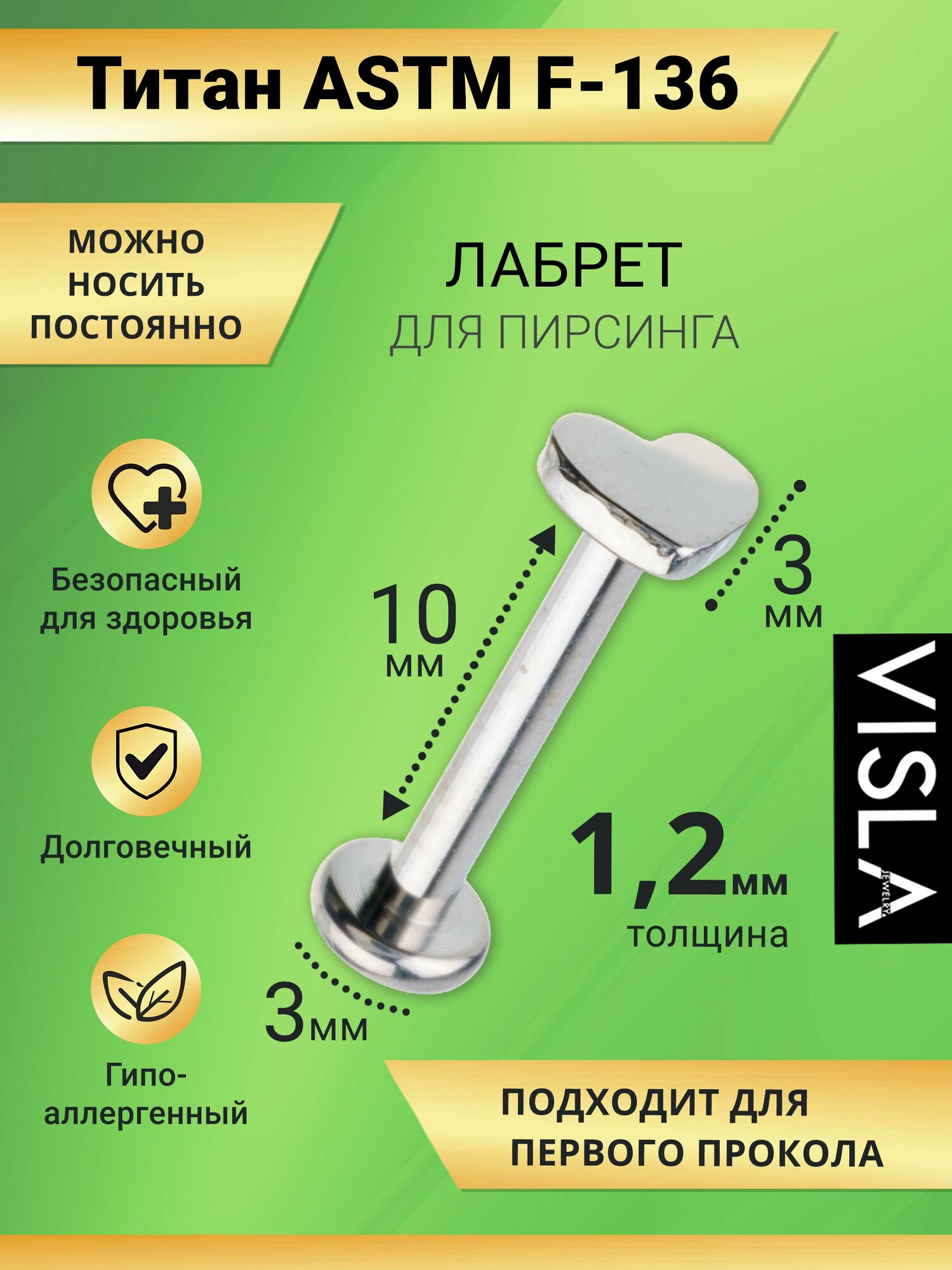 Пирсинг в бровь