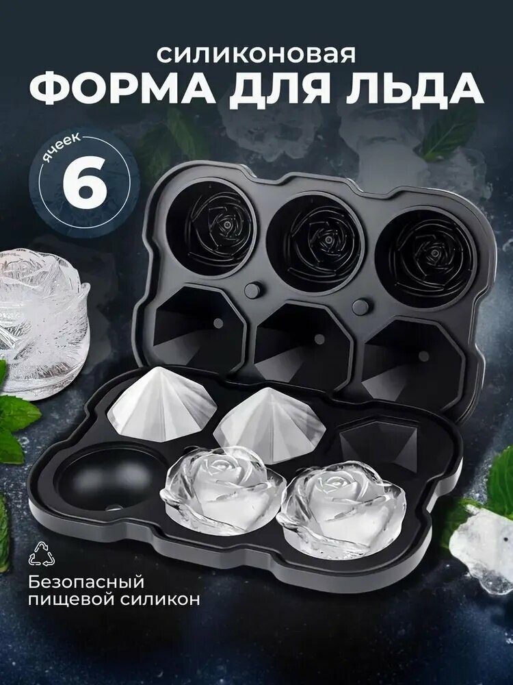 Форма для льда, 1 шт