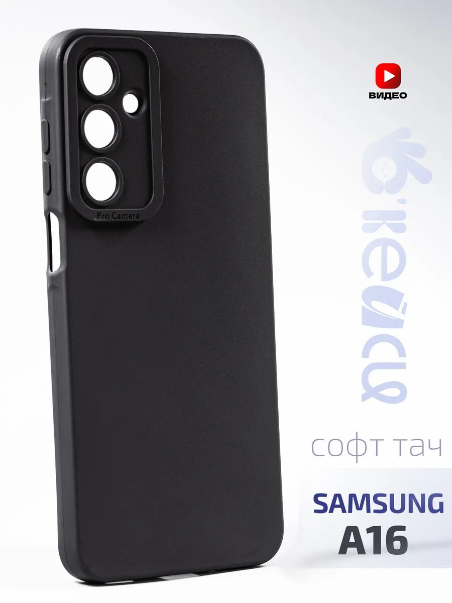 Чехол "О'кейси", для Samsung Galaxy A16, накладка, защита камеры, черный