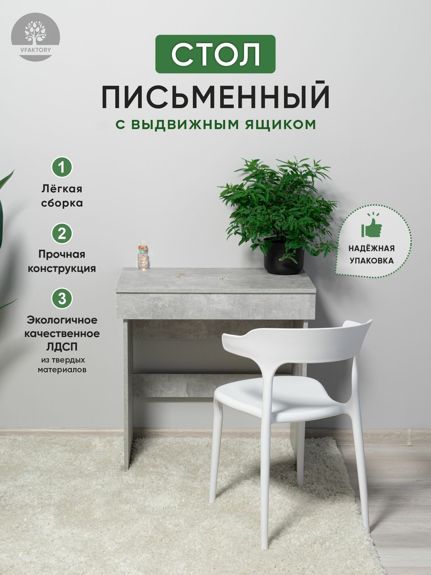 Письменный деревянный стол с ящиком