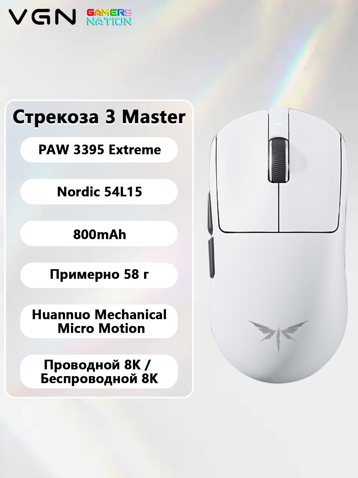 VGN Игровая мышь беспроводная Dragonfly 3 Master+, PAW3395 Extreme