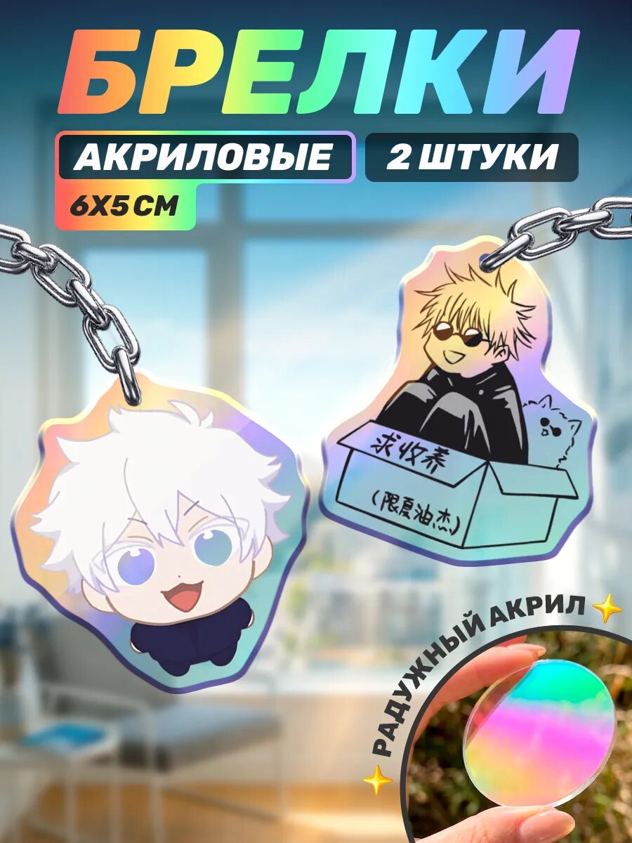 Брелок