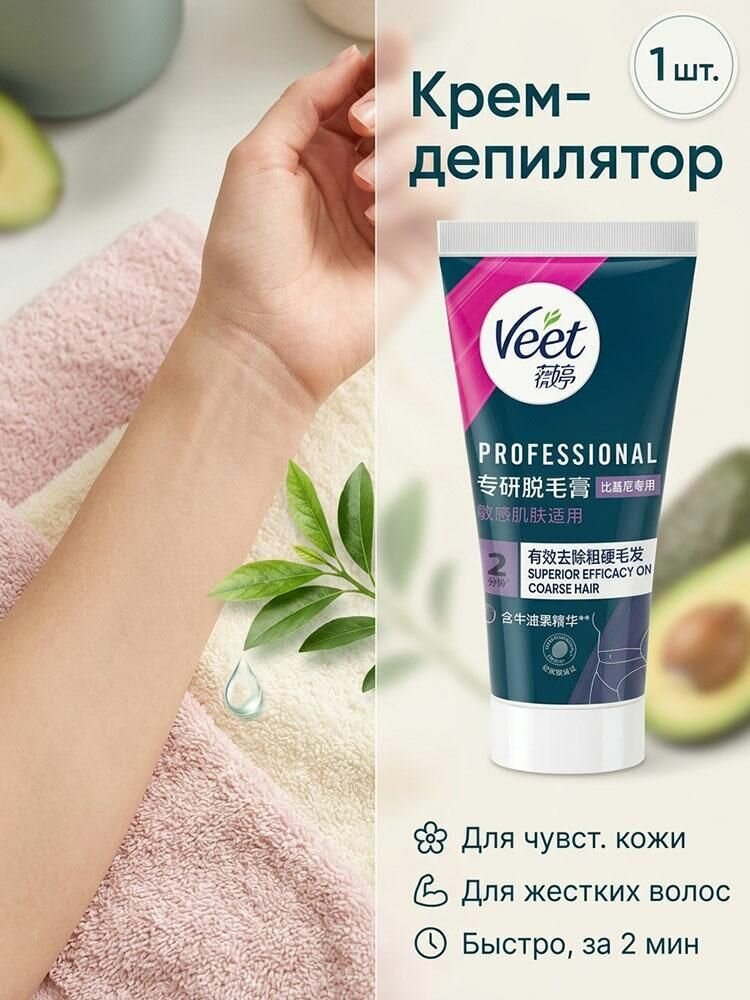 Мягкий крем для удаления волос