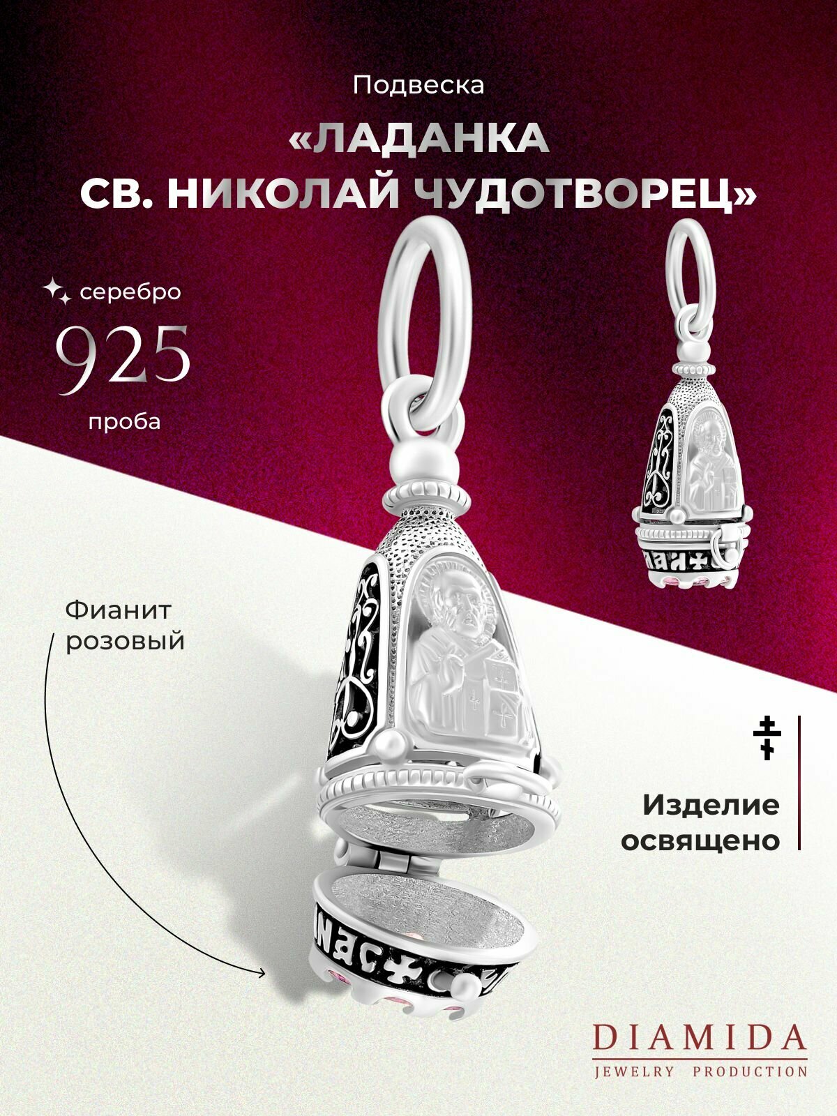 Подвеска, серебро, 925 проба, чернение, фианит