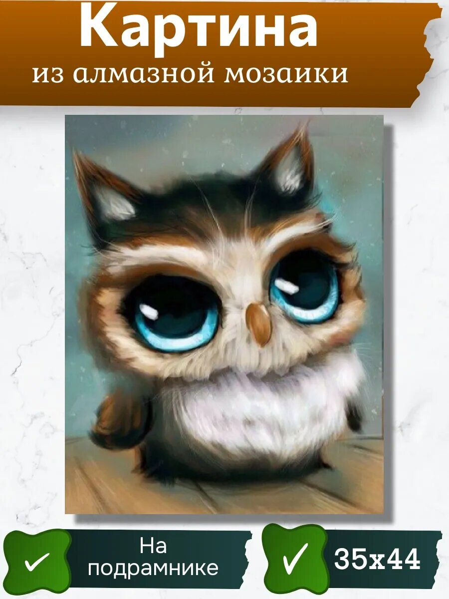 Алмазная мозаика на подрамнике 35х44
