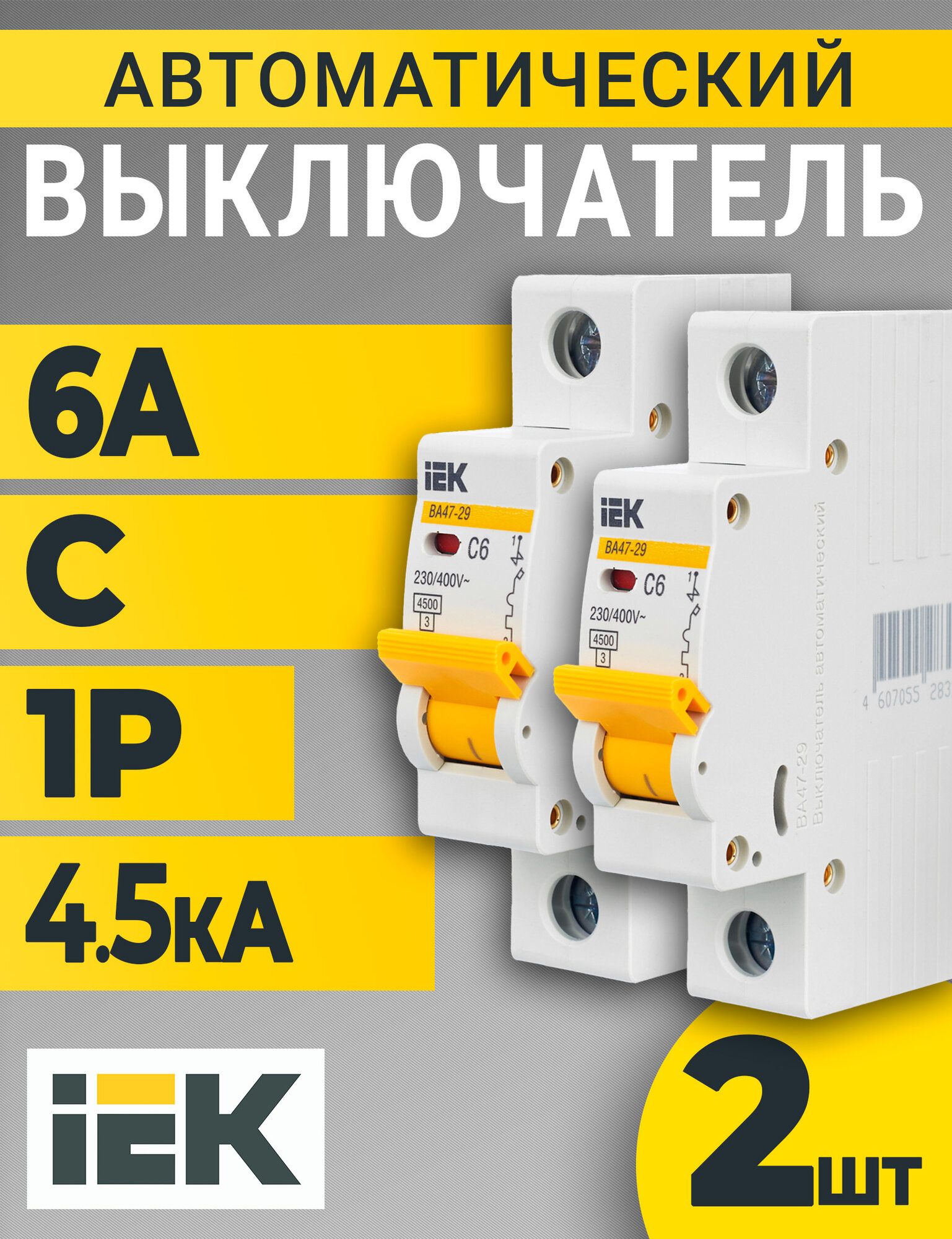 Выключатель автоматический 1п C 6А 4.5кА ВА47-29 KARAT IEK - 2 шт.