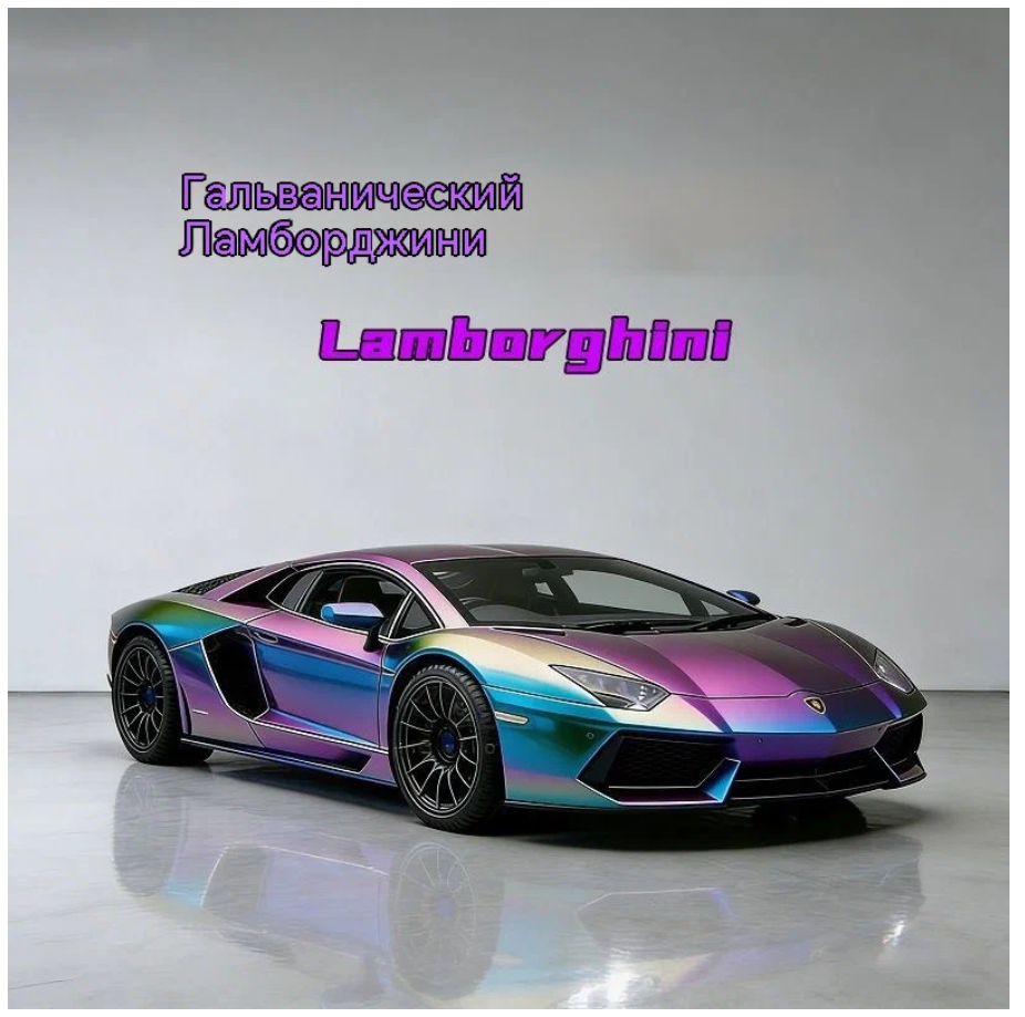 Модель Lamborghini хромированная из сплава — зеркальный блеск, открываются двери, коллекция, подарок