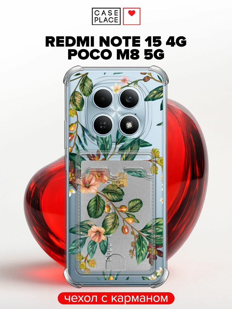 Чехол на Redmi Note 15 Pro 5G/Poco M8 5G (Редми Нот 15 Про 5G/Поко M8 5G) с картой и принтом Цветущие нити 3