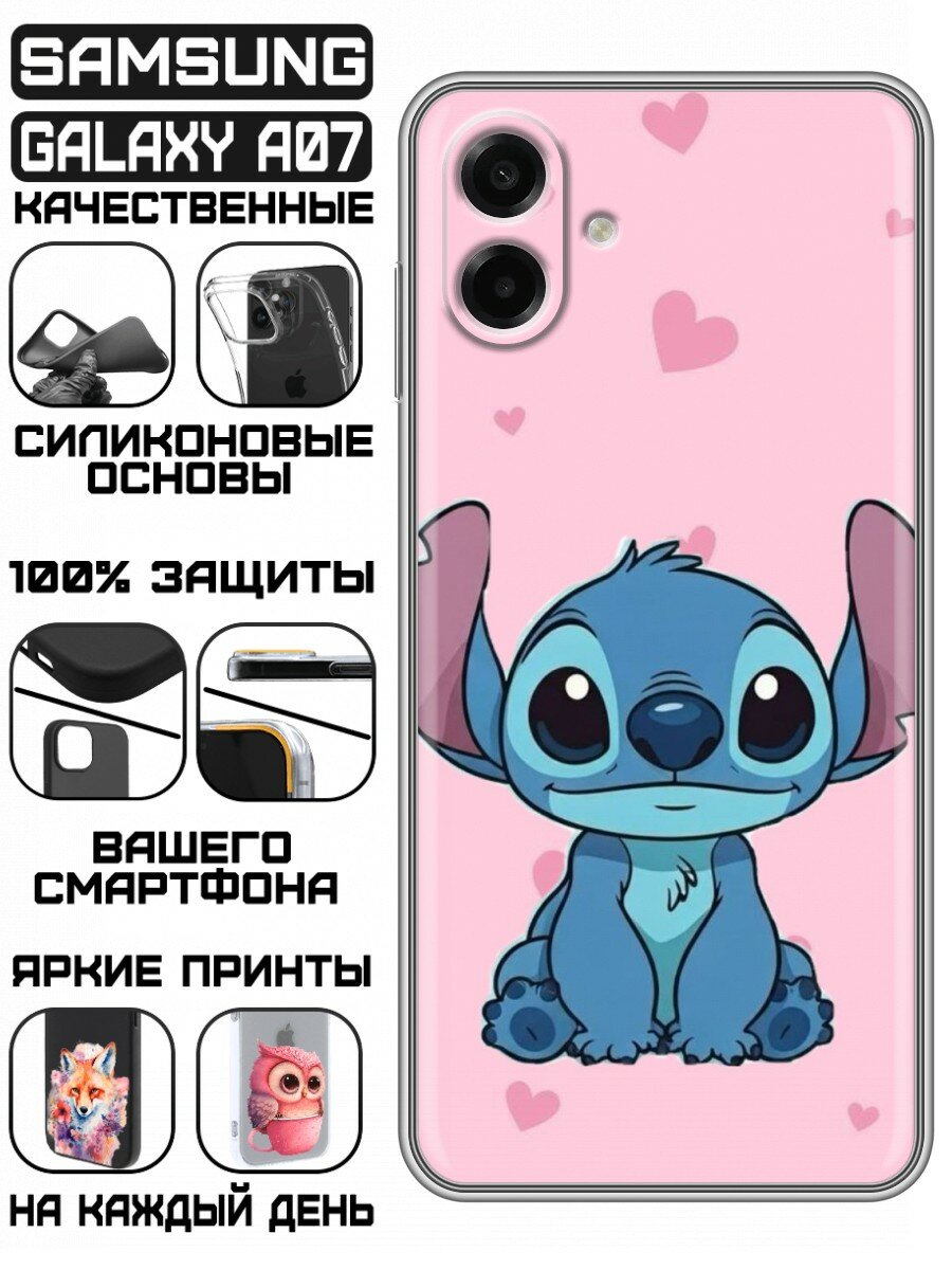 Чехол для Samsung Galaxy A07 с принтом Ститч с сердечками (Самсунг Галакси А07)