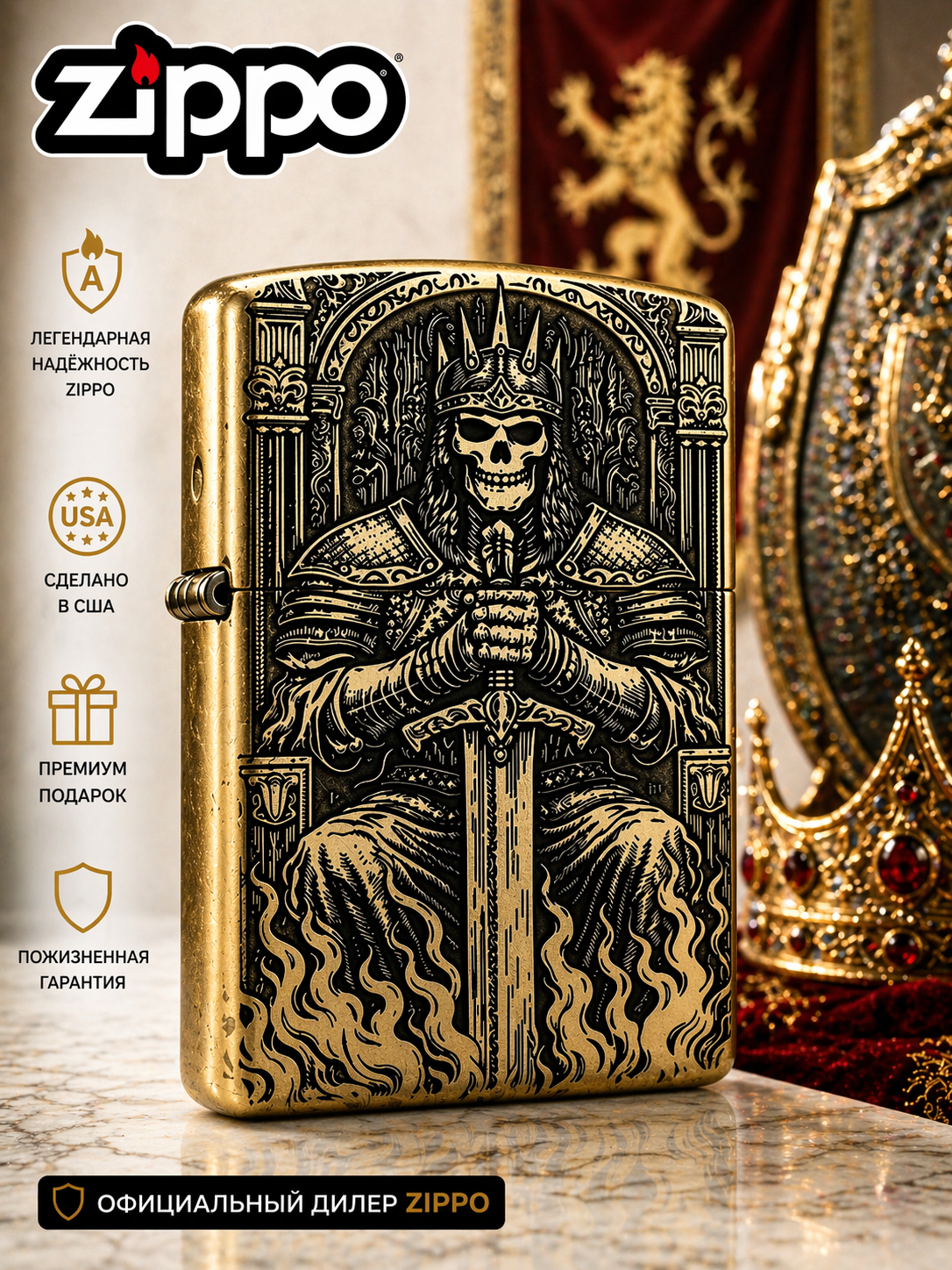 Зажигалка Zippo с гравировкой Skull Raider