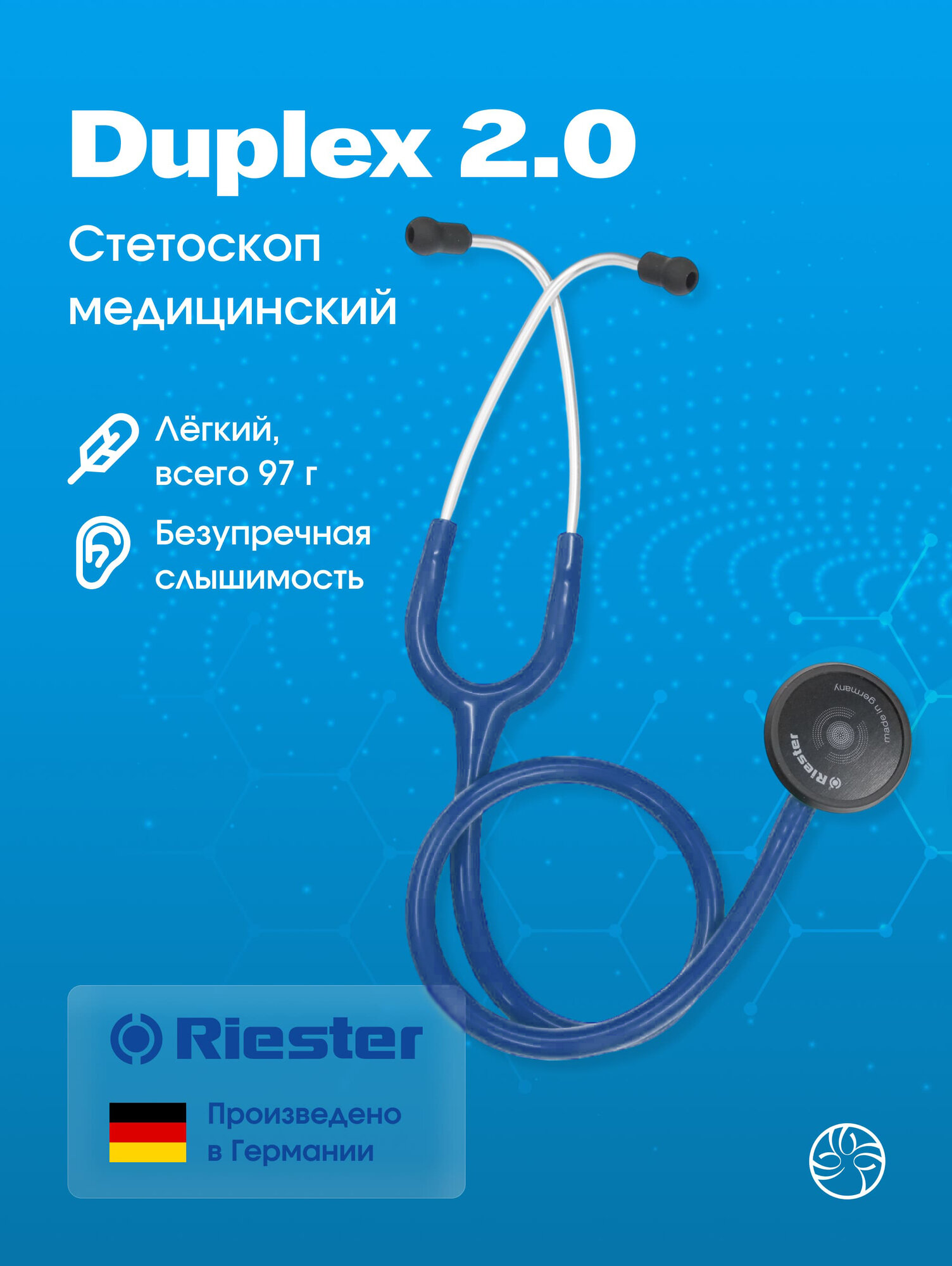 4200-03 Стетоскоп duplex 2.0, синий, алюминиевый
