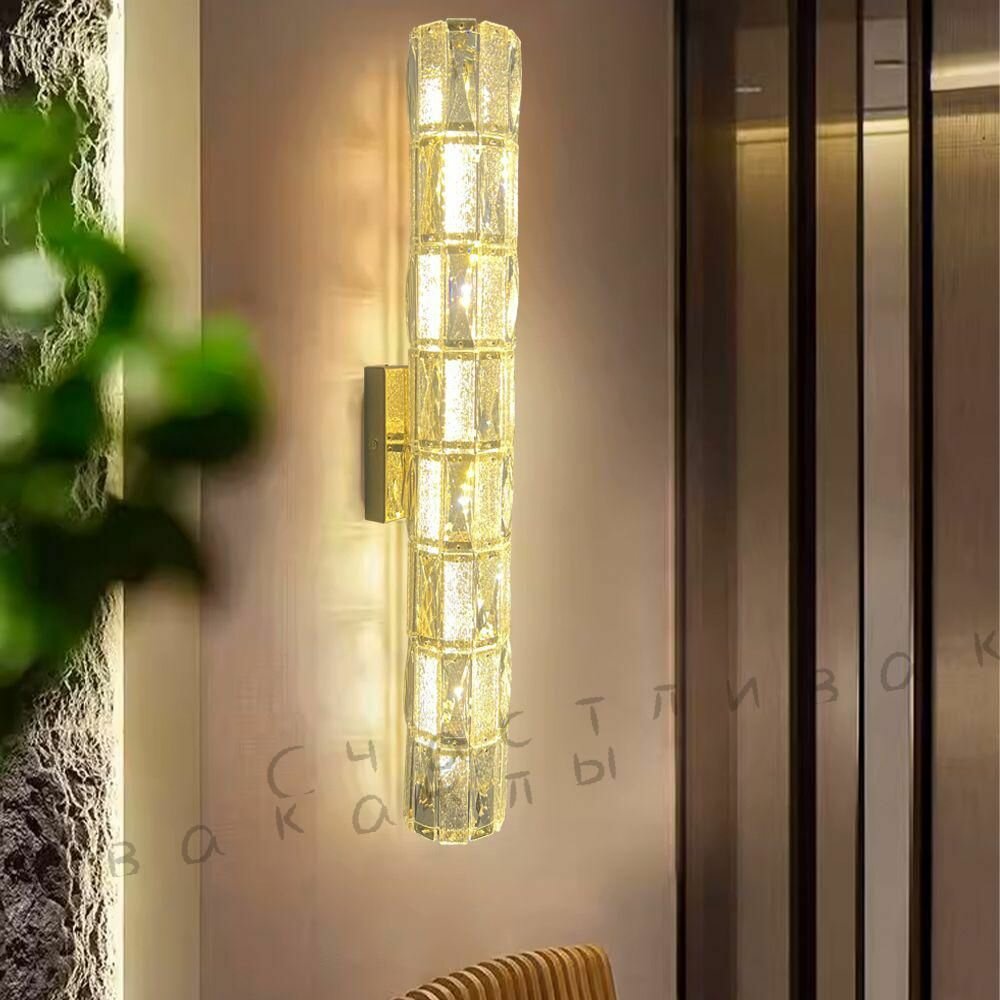 Светильник настенный/Star Lighting/11W/трехцветный свет/золотистый