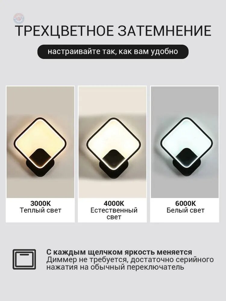 BOMOX Настенный светильник 13 Вт для гостиной, черный, 3 режима свечения