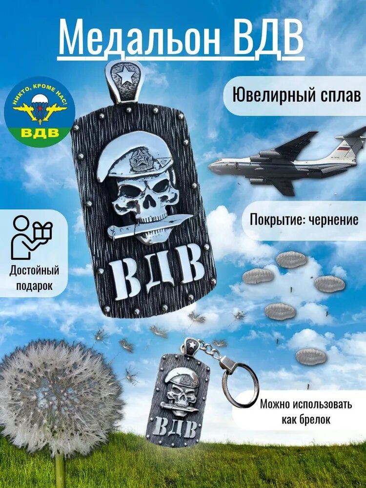 Мужской кулон пуля, подвеска на шею с надписью СВО, армейский жетон, медальон участнику боевых действий, в подарок на новый год и рождество