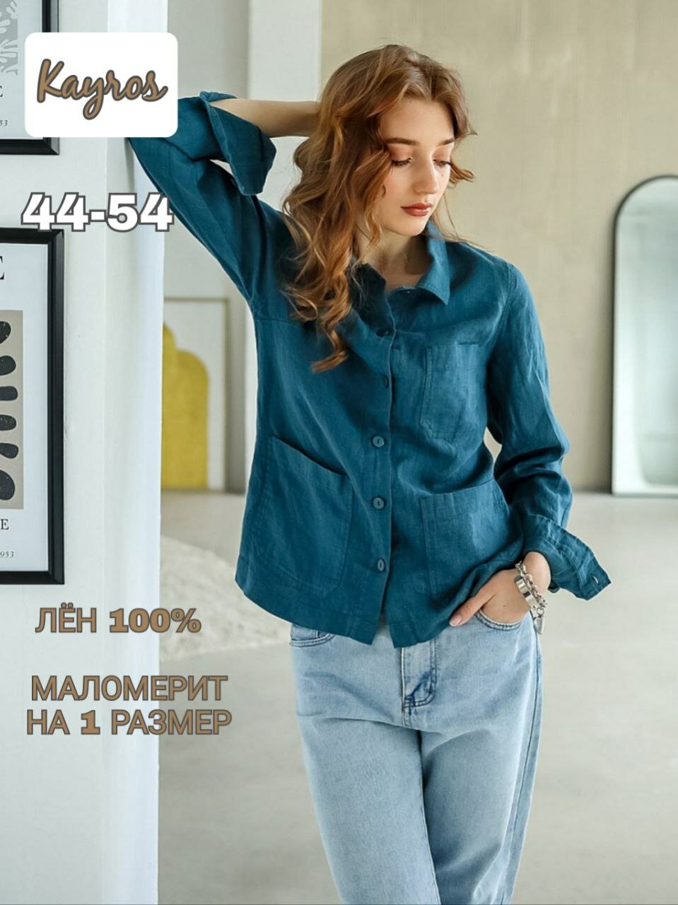 Пиджак CASUAL