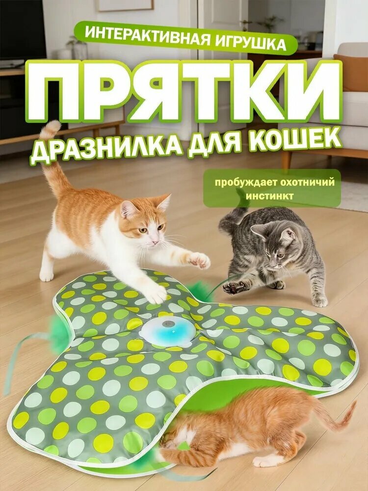 Электронный игровой коврик для кошек