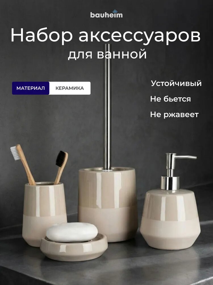 Набор для ванной комнаты аксессуары, набор для ванной комнаты аксессуаров