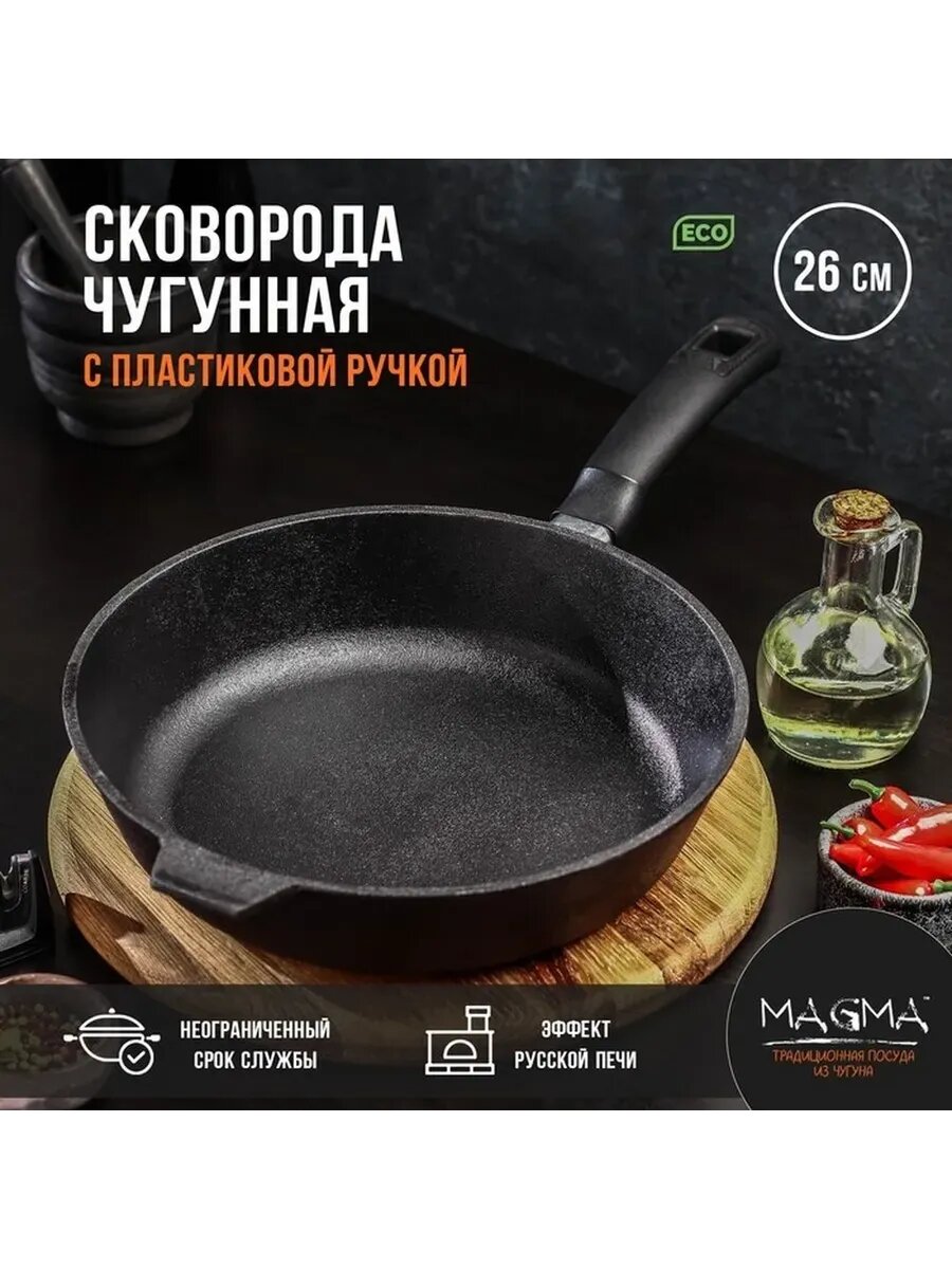 Чугунная сковорода с антипригарным покрытием