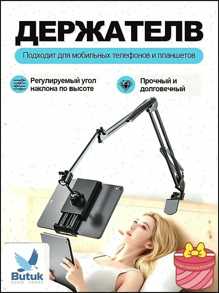 Металлический держатель-пантограф для планшета и телефона на кровать. Кронштейн с зажимом для круглых труб и стола. Поворотный 360