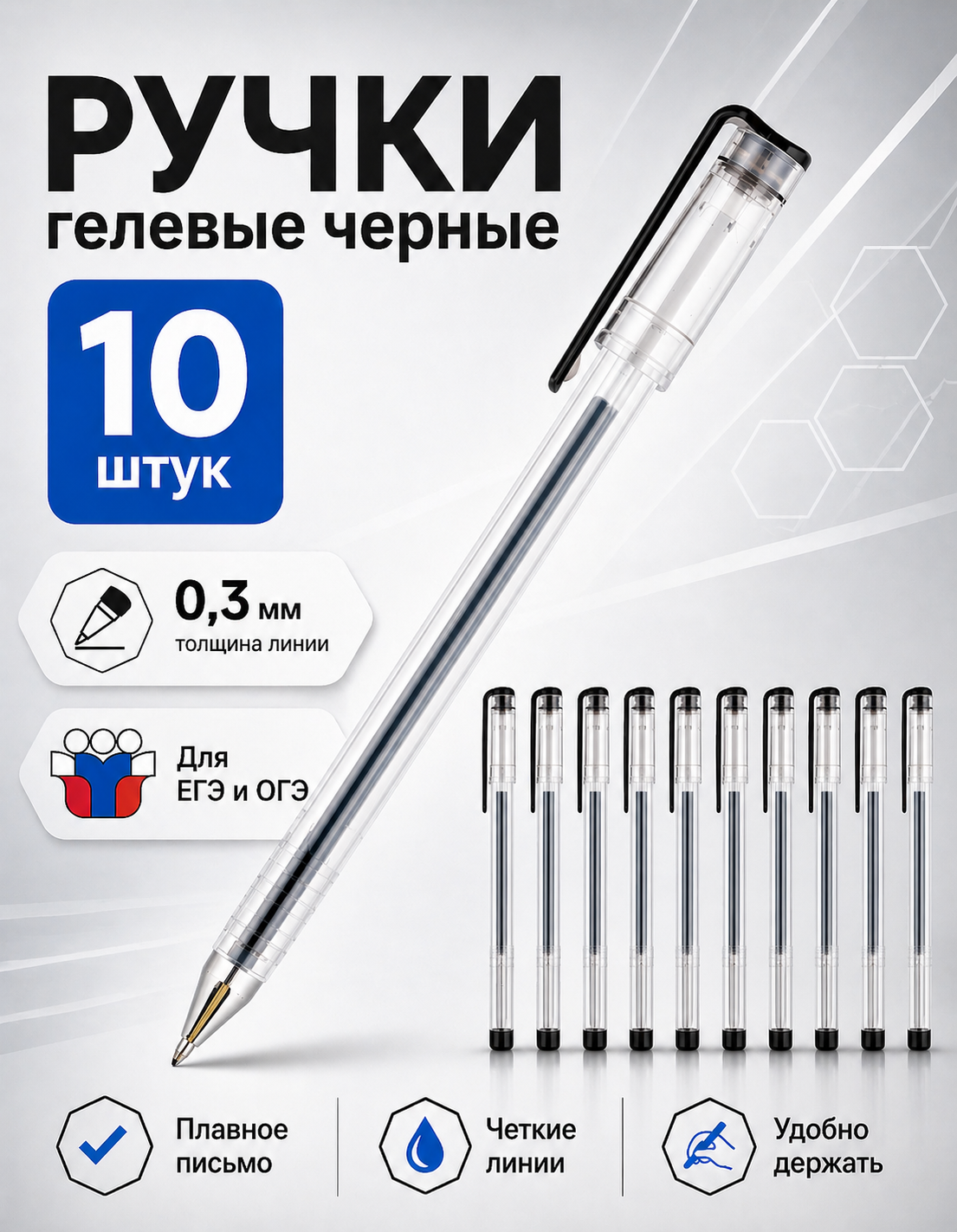 Набор гелевых ручек STAFF, с игольчатыми наконечниками, 0,35мм, 10шт, черные