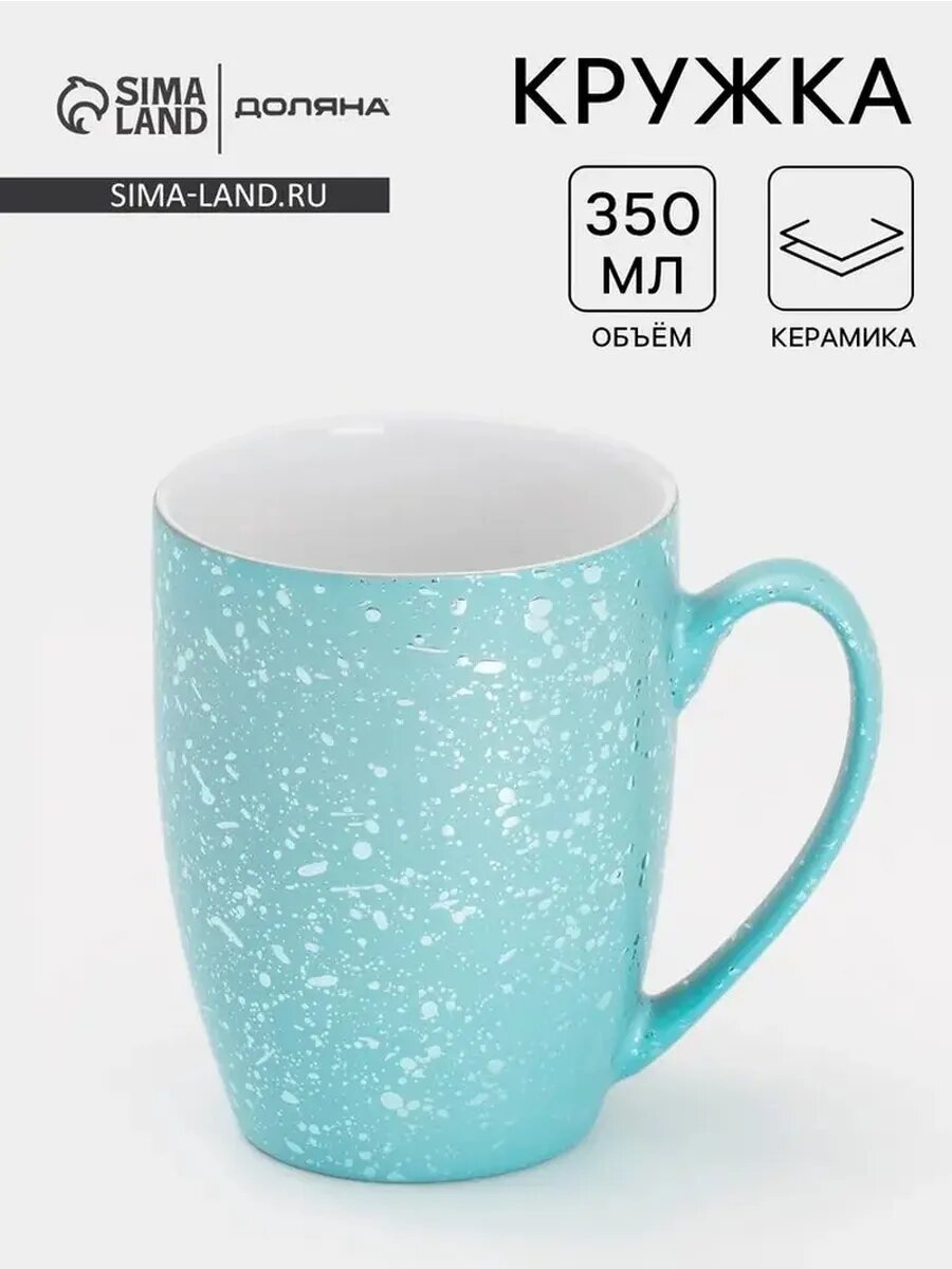 Стильная керамическая кружка с блестками