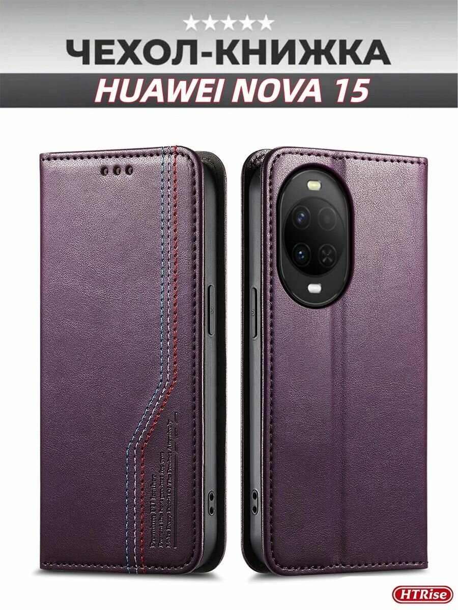 Кожаный чехол для Huawei Nova 15 / Хуавей Нова 15 с визитницей из экокожи и функцией подставки / Защитный чехол книжка(черный)