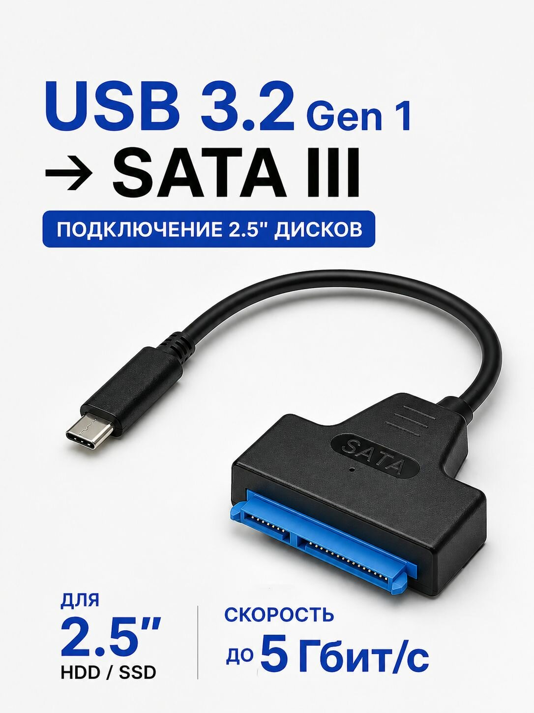 Адаптер USB Type-C SATA III ORIENT UHD-502N-C, USB 3.2 Gen 1, до 5 Гбит/с, для HDD/SSD 2.5"
