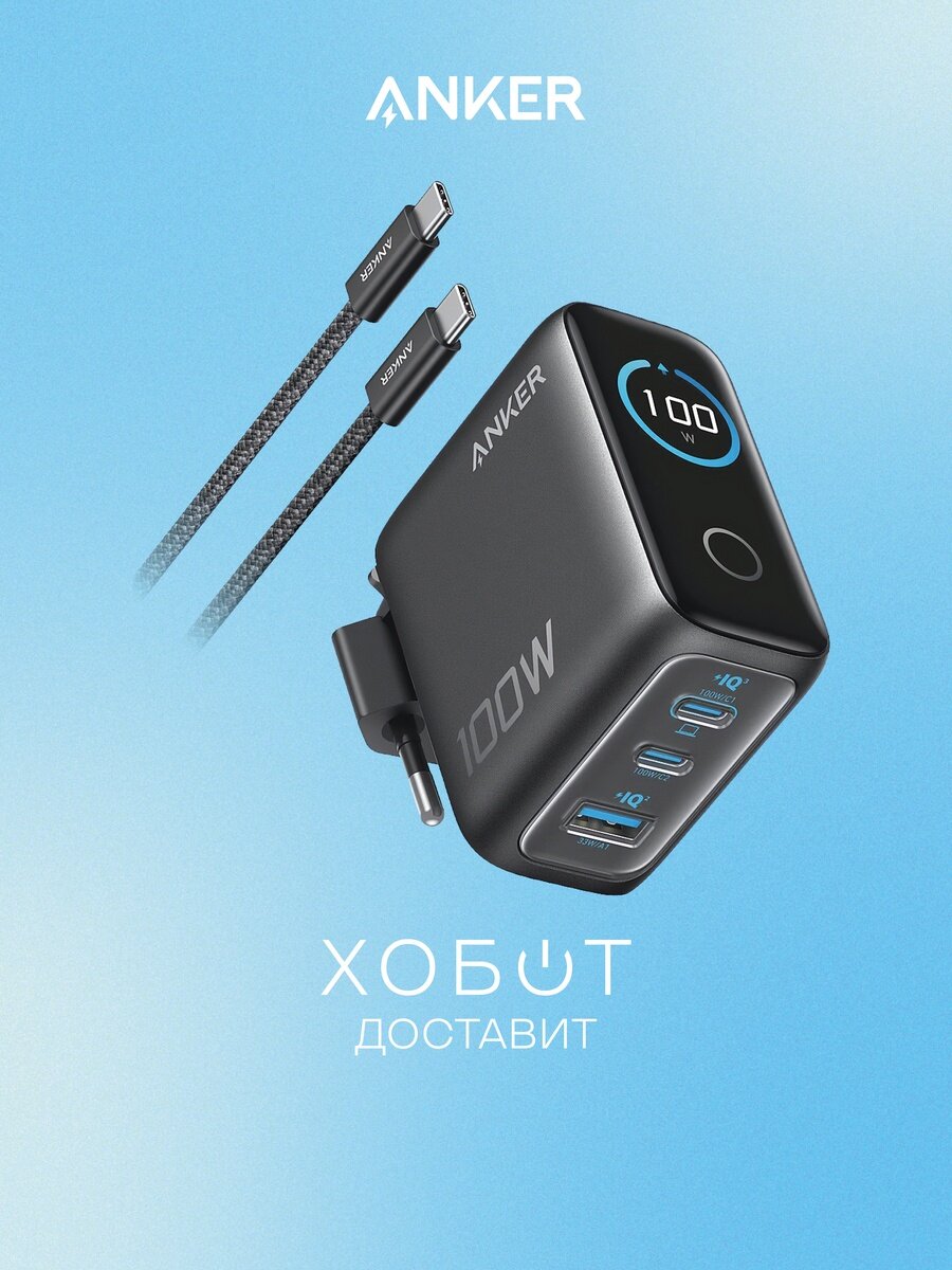 Зарядное устройство Anker 2C1A 100W (B121BGZ1) темно-серый