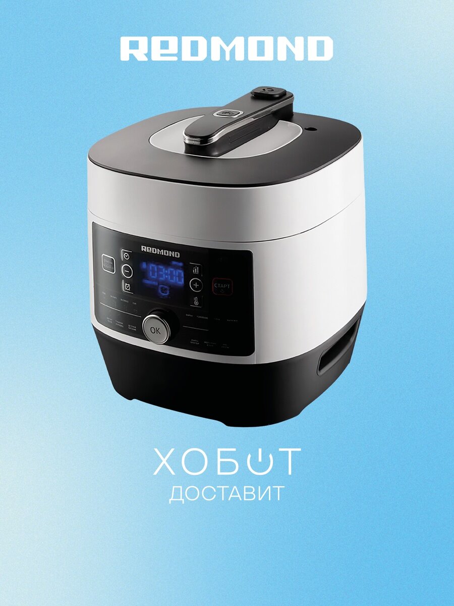 Мультиварка-скороварка REDMOND RMC-P350