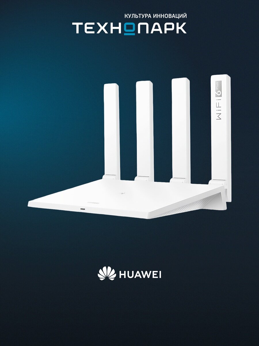 Роутер Huawei AX3