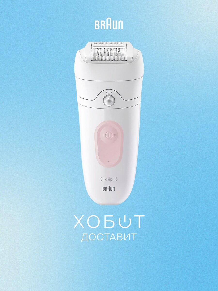 Эпилятор Braun Silk-epil 5 SE 5-050