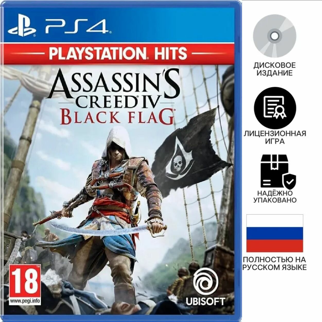 Assassins Creed Black Flag (русская версия) PS4