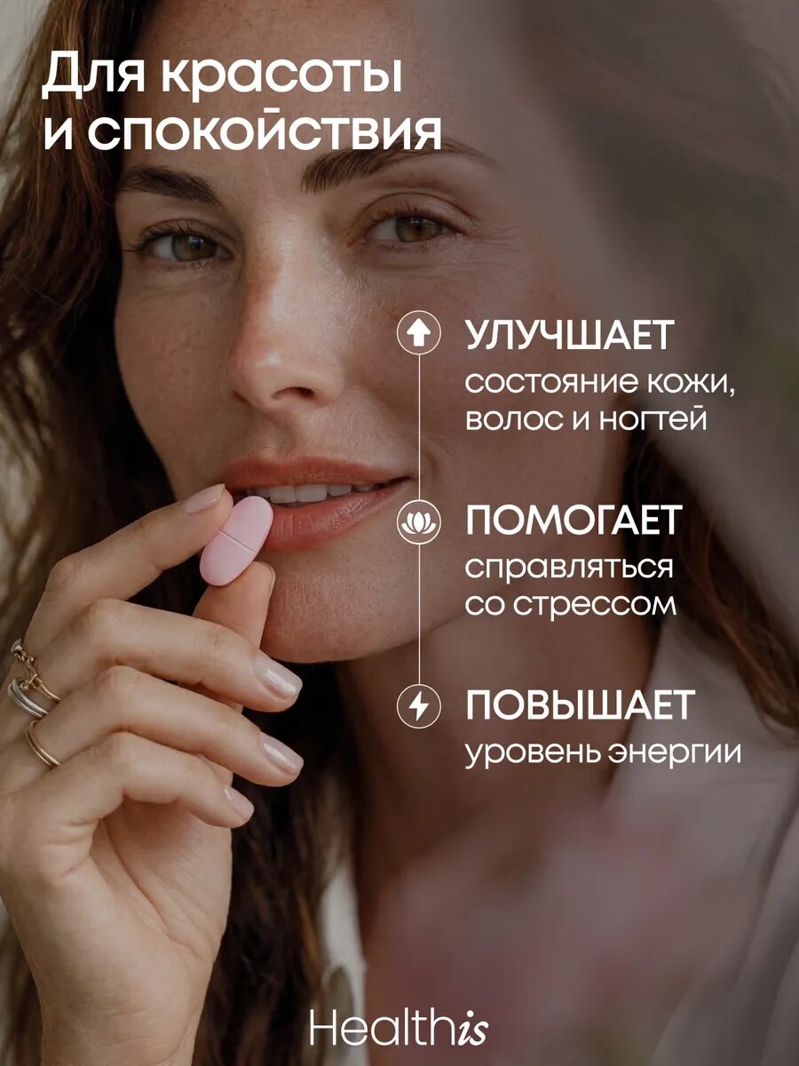 Витамины для женщин, комплекс мультивитаминов для здоровья и красоты волос, кожи и ногтей, для энергии и молодости — фото 1