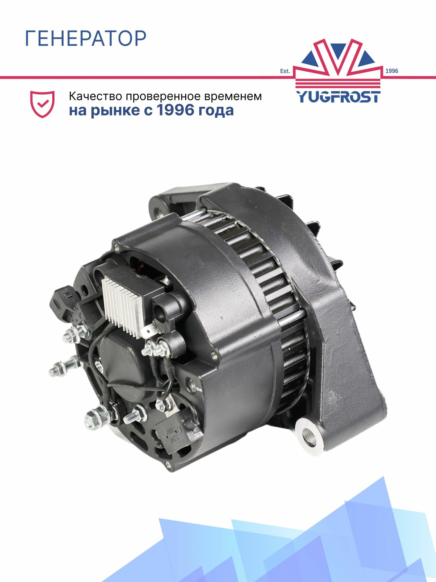 Генератор 65A Thermo King — фото 1