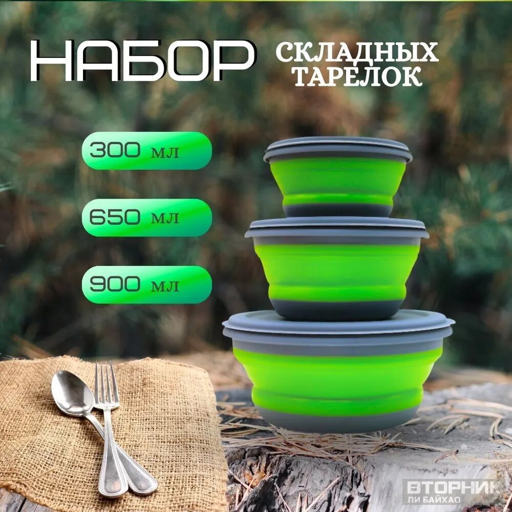 Эксклюзивная туристическая миска