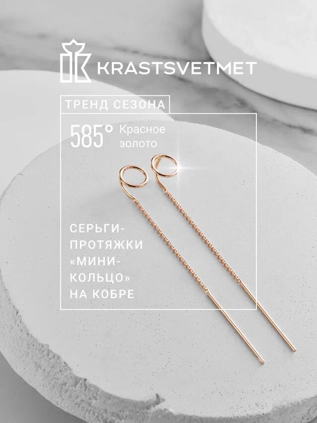 Серьги, красное золото, 585 проба