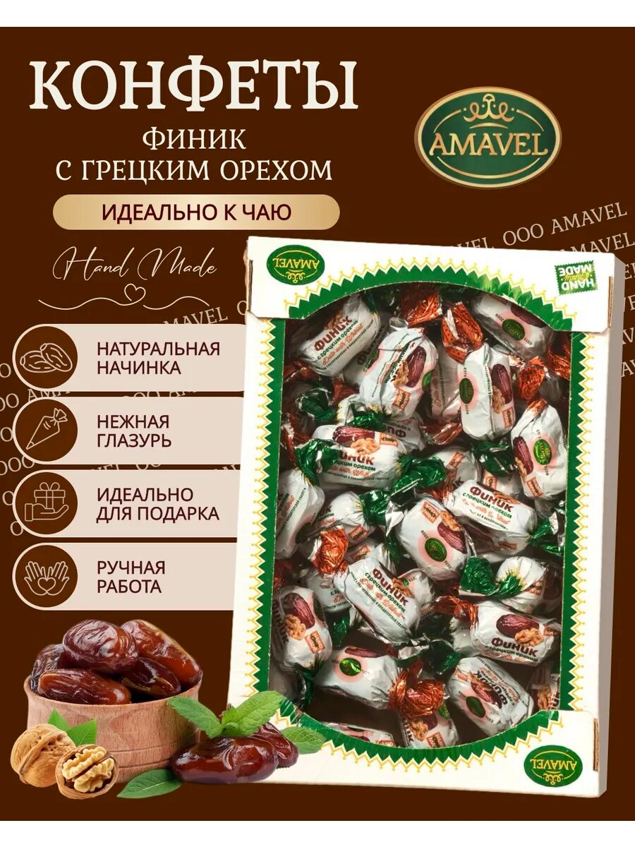 Конфеты финик с грецким орехом