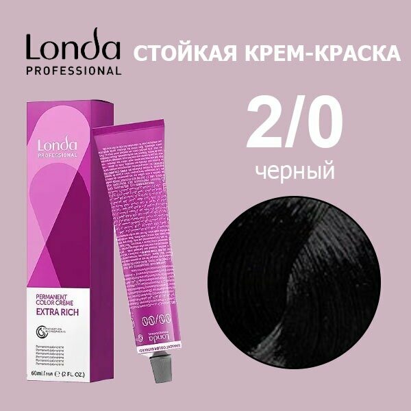 Крем-краска Londa Color, стойкая, 2/0, черный, без аммиака, 60 мл