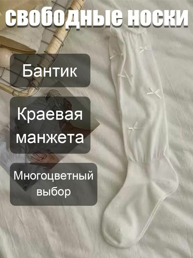 Чулки в стиле балета с бантом в стиле Лолита