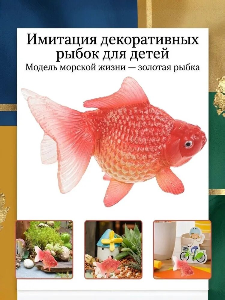 Искусственная Рыбка Модель, Красная, Из Пвх, Для Аквариума, 1 Комплект