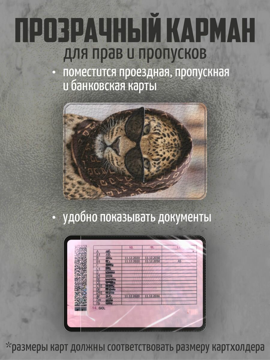 Картхолдер ChilArt, бежевый, черный, оранжевый, коричневый — фото 1