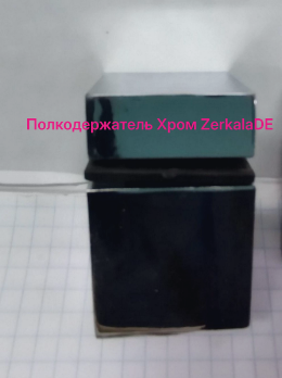 Хром полкодержатель Квадрат