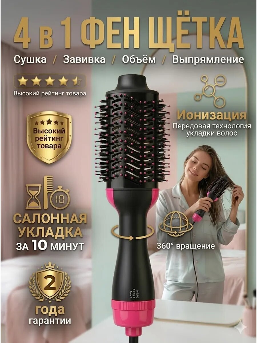 Фен-щетка для волос / Расческа с ионизацией One Step Фен-щётка (расчёска-фен) для волос Hair Dryer 3 в 1