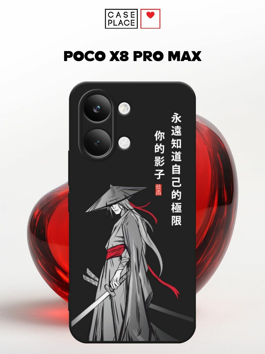 Черный матовый чехол на Poco X8 Pro Max / Поко X8 Про Макс с принтом Самурай в стиле аниме